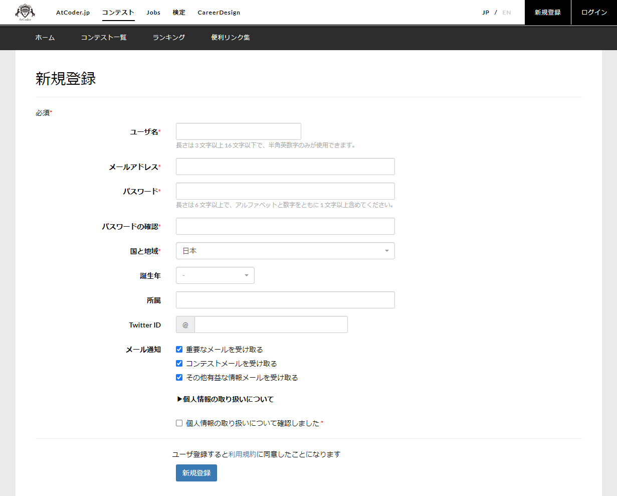 0から始める競技プログラミング~ちょっとだけわかるatcoder~ Nfig Tech Blog